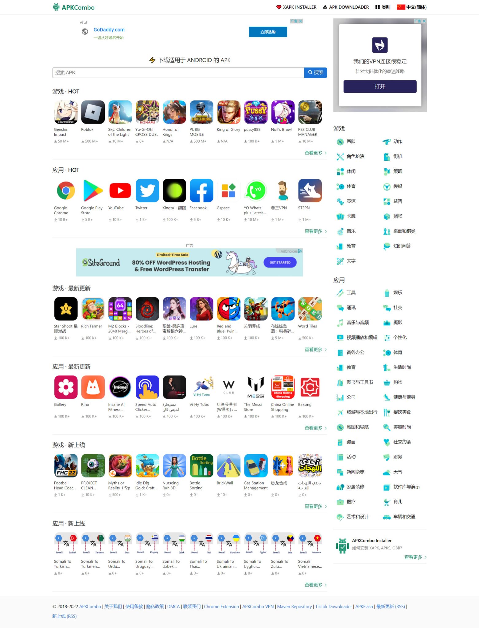 APK下载网站,apkpure APK下载,APKCombo APK下载