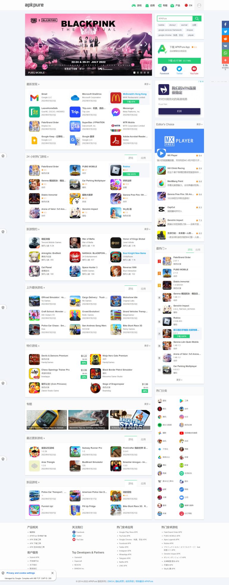 APK下载网站,apkpure APK下载,APKCombo APK下载